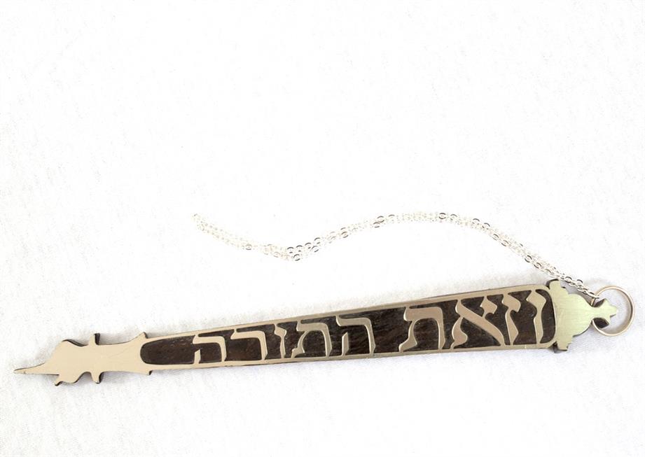 Yad LaKashish | Wood and Metal Torah Pointer
