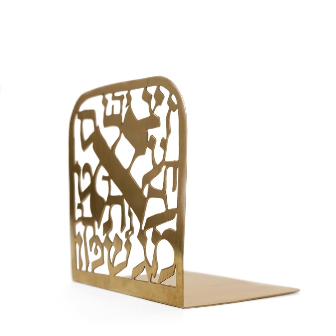 Yad LaKashish | Aleph-Bet Brass Bookends