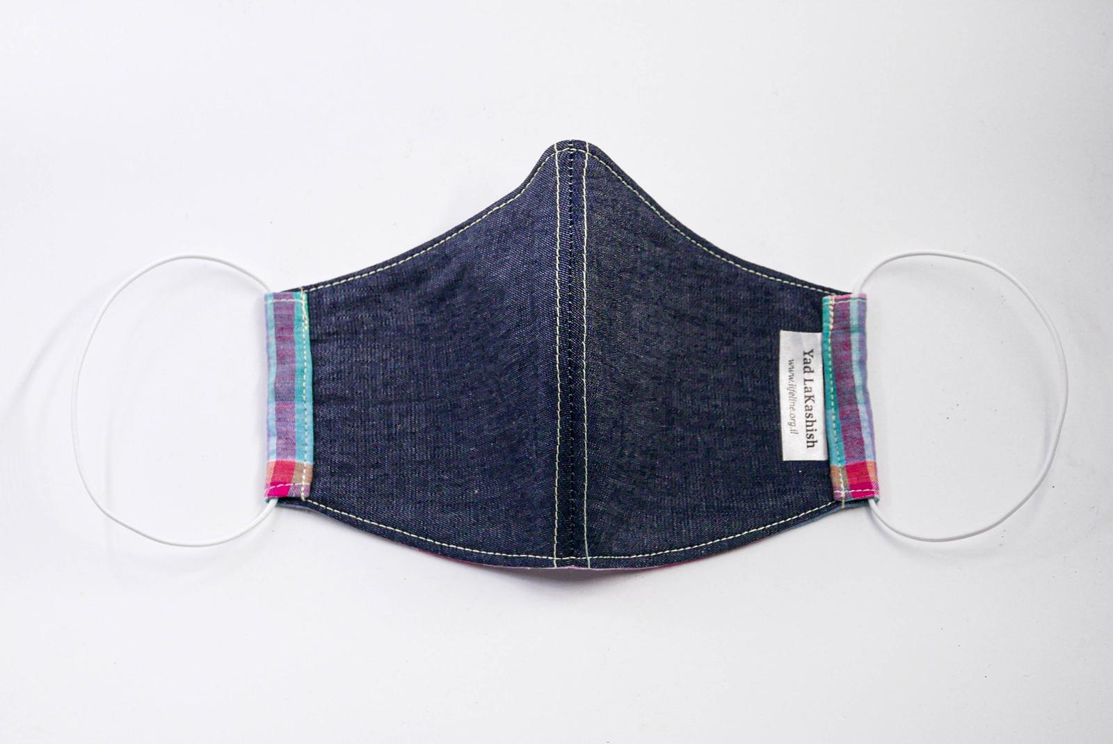 Yad LaKashish | Reusable Face Mask